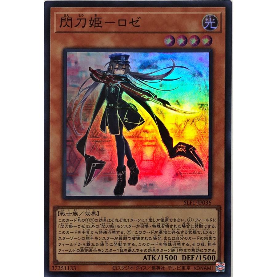 コナミデジタルエンタテインメント 遊戯王 SLF1-JP036 閃刀姫−ロゼ スーパーレア SR SELECTION 5 セレクション5 : トレカジャパン Yahoo!店 - 通販 ...