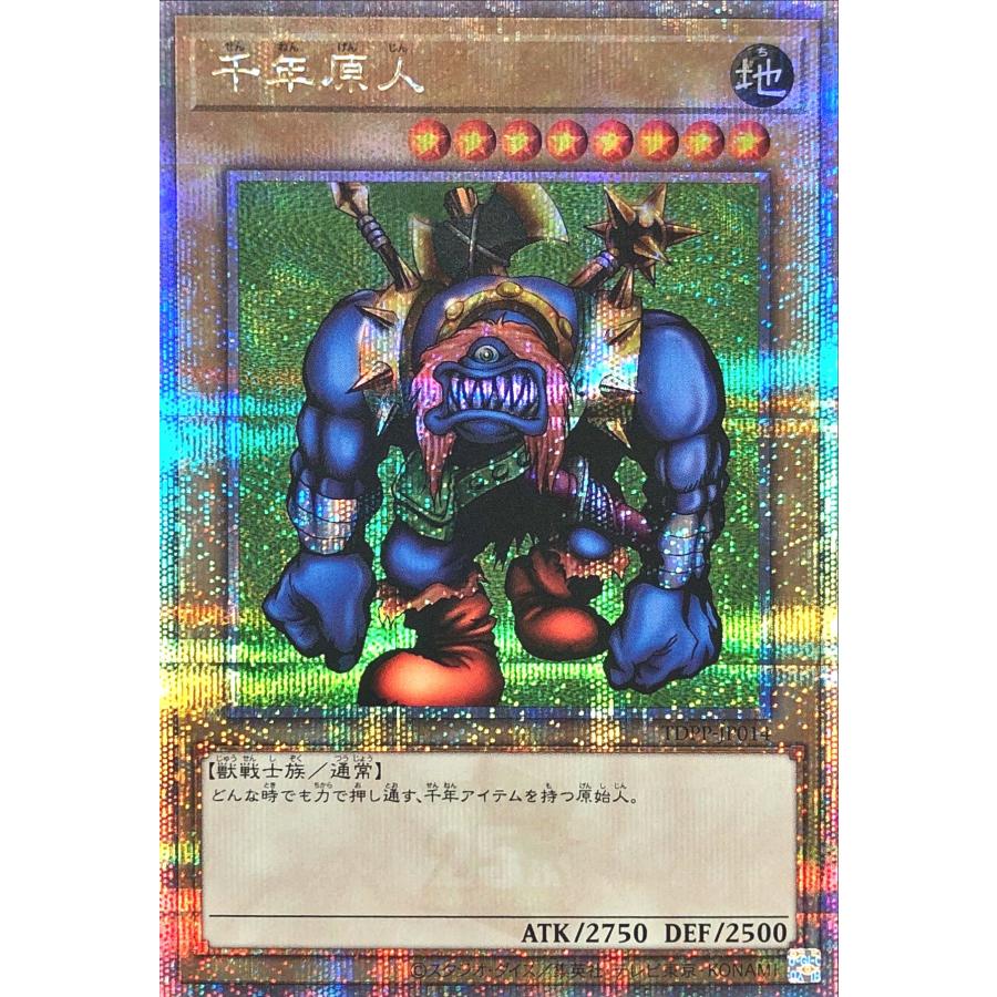 コナミデジタルエンタテインメント 遊戯王 TDPP-JP014 千年原人 25thシークレットレア クォーターセンチュリーシークレット PREMIUM PACK 決闘者伝説 QUARTER ...