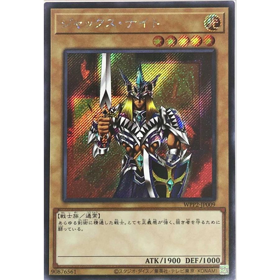 コナミデジタルエンタテインメント 遊戯王 WPP2-JP009 ジャックス・ナイト シークレットレア シク ワールドプレミアパック 2021 : トレカジャパン Yahoo!店 - 通販 ...