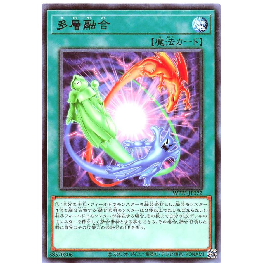 コナミデジタルエンタテインメント 遊戯王 WPP5-JP072 多層融合 レア R ワールドプレミアパック 2024 WORLD PREMIERE PACK : トレカジャパン Yahoo!店 ...