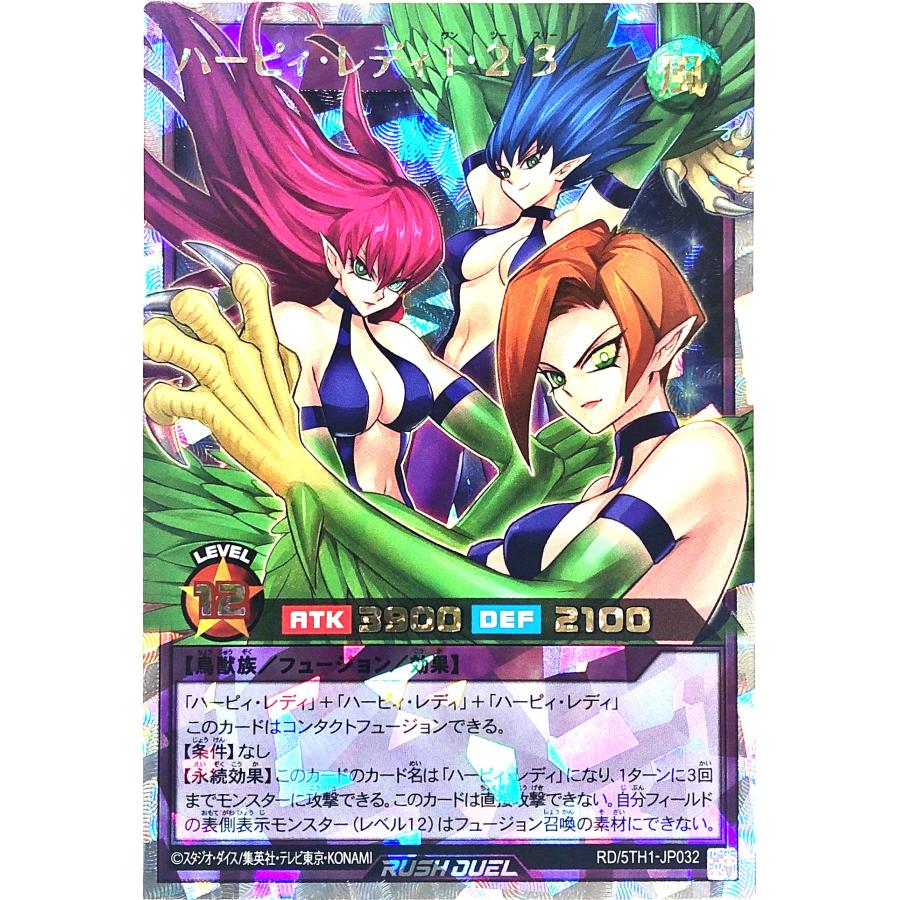 コナミデジタルエンタテインメント 遊戯王 ラッシュデュエル RD/5TH1-JP032 ハーピィ・レディ1・2・3 オーバーラッシュレア 5th ANNIVERSARY PACK ハーピィ ...
