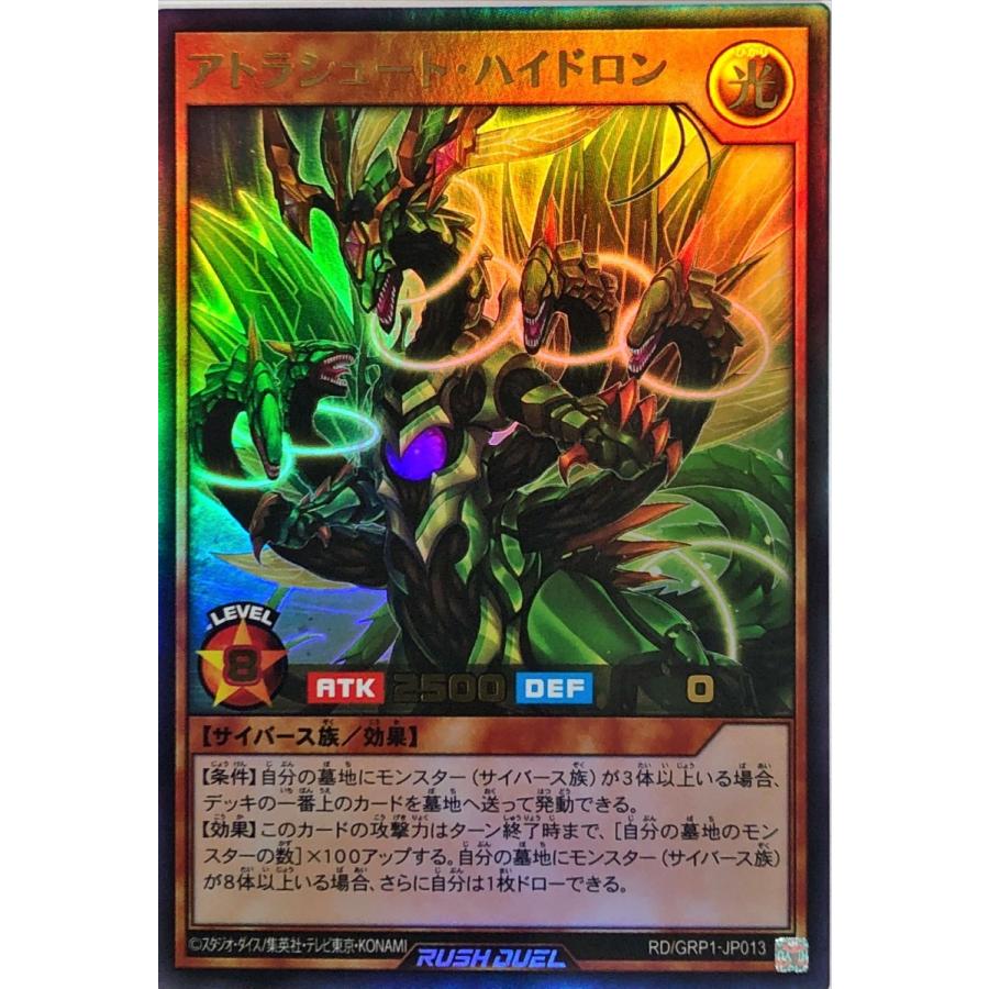 遊戯王 ラッシュデュエル RD/GRP1-JP013 アトラシュート・ハイドロン ウルトラレア ゴールドラッシュパック : egrp1-ur-jp013 : トレカジャパン Yahoo!店 ...