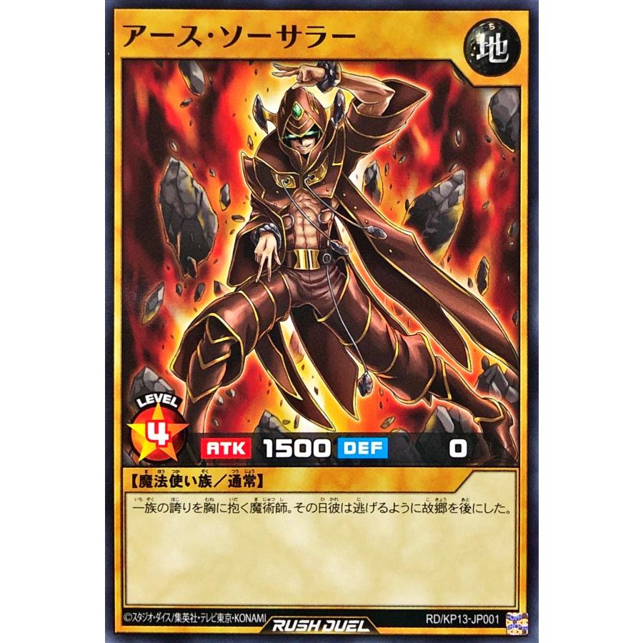 コナミデジタルエンタテインメント 遊戯王 ラッシュデュエル RD/KP13-JP001 アース・ソーサラー ノーマル N デッキ改造パック 閃光のオブリビオン : トレカジャパン Yahoo ...
