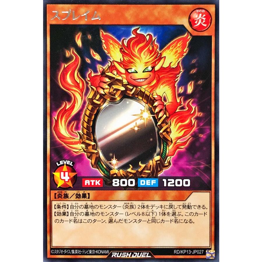 コナミデジタルエンタテインメント 遊戯王 ラッシュデュエル RD/KP13-JP027 スプレイム レア R デッキ改造パック 閃光のオブリビオン : トレカジャパン Yahoo!店 - 通販 ...