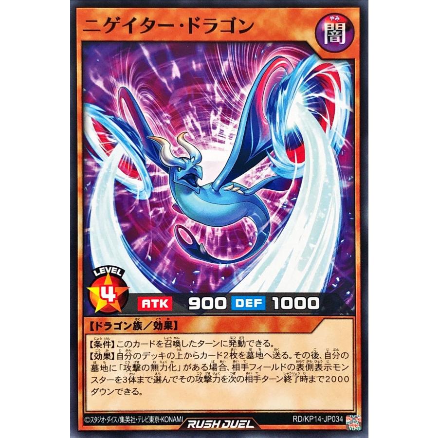 コナミデジタルエンタテインメント 遊戯王 ラッシュデュエル RD/KP14-JP034 ニゲイター・ドラゴン ノーマル N デッキ改造パック 轟炎のフェニックス : トレカジャパン Yahoo ...