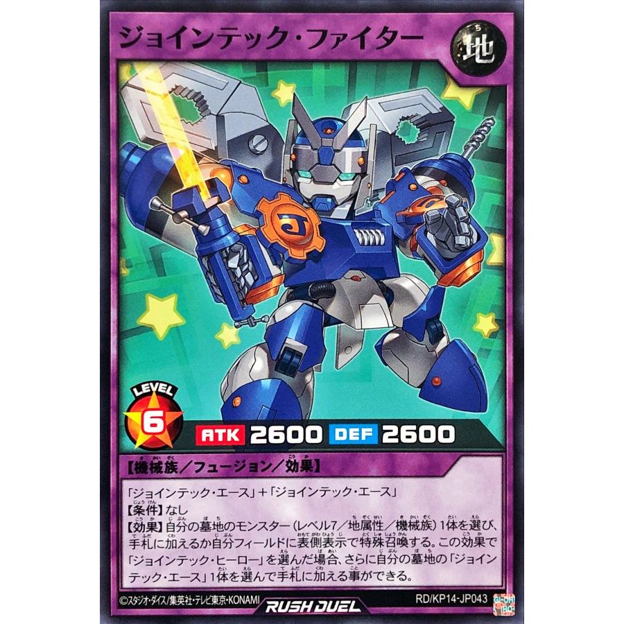 コナミデジタルエンタテインメント 遊戯王 ラッシュデュエル RD/KP14-JP043 ジョインテック・ファイター ノーマル N デッキ改造パック 轟炎のフェニックス : トレカジャパン ...
