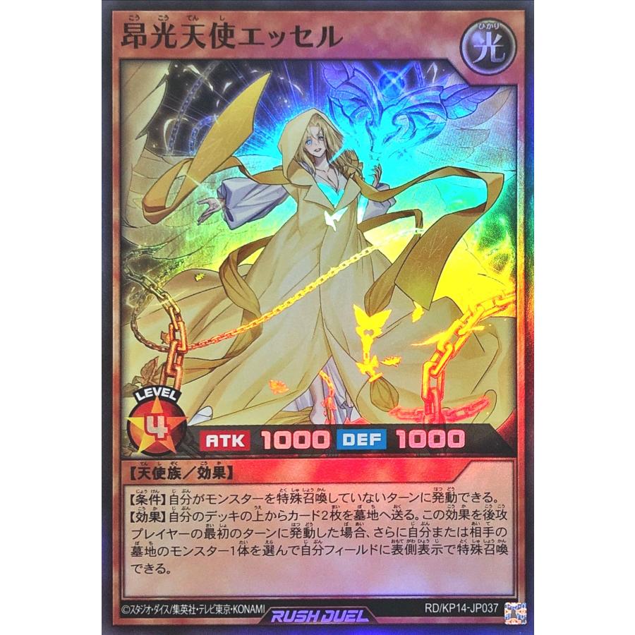 コナミデジタルエンタテインメント 遊戯王 ラッシュデュエル RD/KP14-JP037 昂光天使エッセル スーパーレア SR デッキ改造パック 轟炎のフェニックス : トレカジャパン ...