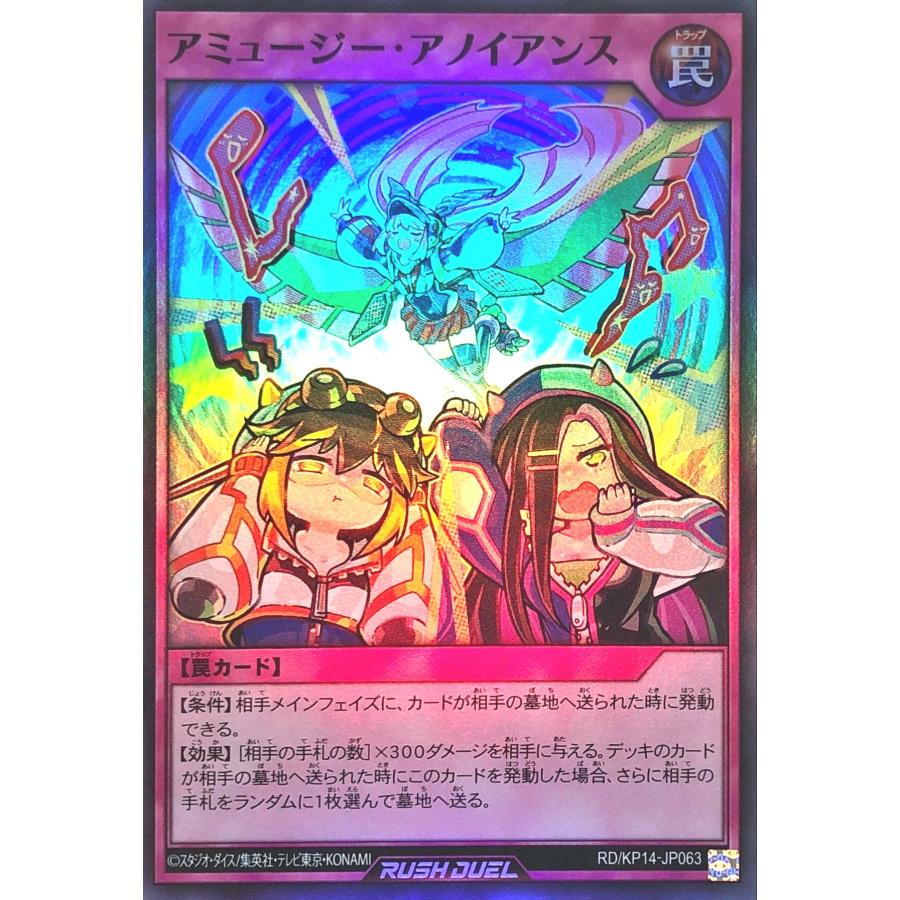 コナミデジタルエンタテインメント 遊戯王 ラッシュデュエル RD/KP14-JP063 アミュージー・アノイアンス スーパーレア SR デッキ改造パック 轟炎のフェニックス : トレカジャパン ...