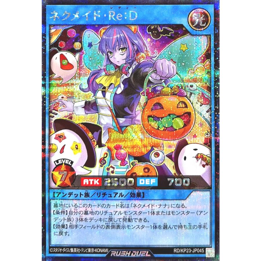コナミデジタルエンタテインメント 遊戯王 ラッシュデュエル RD/KP23-JP045 ネクメイド・Re：D シークレットレア シク 新星のギアスチャージ ネクメイドレディー : トレカ ...