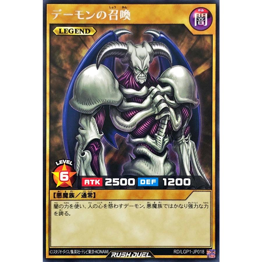 コナミデジタルエンタテインメント 遊戯王 ラッシュデュエル RD/LGP1-JP018 デーモンの召喚 レジェンド レア R レジェンド覚醒 : トレカジャパン Yahoo!店 - 通販 ...