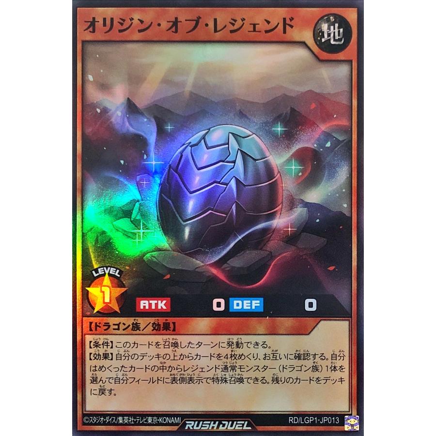 コナミデジタルエンタテインメント 遊戯王 ラッシュデュエル RD/LGP1-JP013 オリジン・オブ・レジェンド スーパーレア SR レジェンド覚醒 : トレカジャパン Yahoo!店 ...