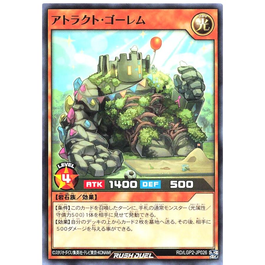 コナミデジタルエンタテインメント 遊戯王 ラッシュデュエル RD/LGP2-JP026 アトラクト・ゴーレム ノーマル N 真・レジェンド覚醒パック アトラクトゴーレム : トレカジャパン ...