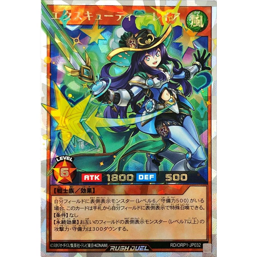 コナミデジタルエンタテインメント 遊戯王 ラッシュデュエル RD/ORP1-JP032 エクスキューティー・レイア オーバーラッシュレア オーバーラッシュパック : トレカジャパン Yahoo ...