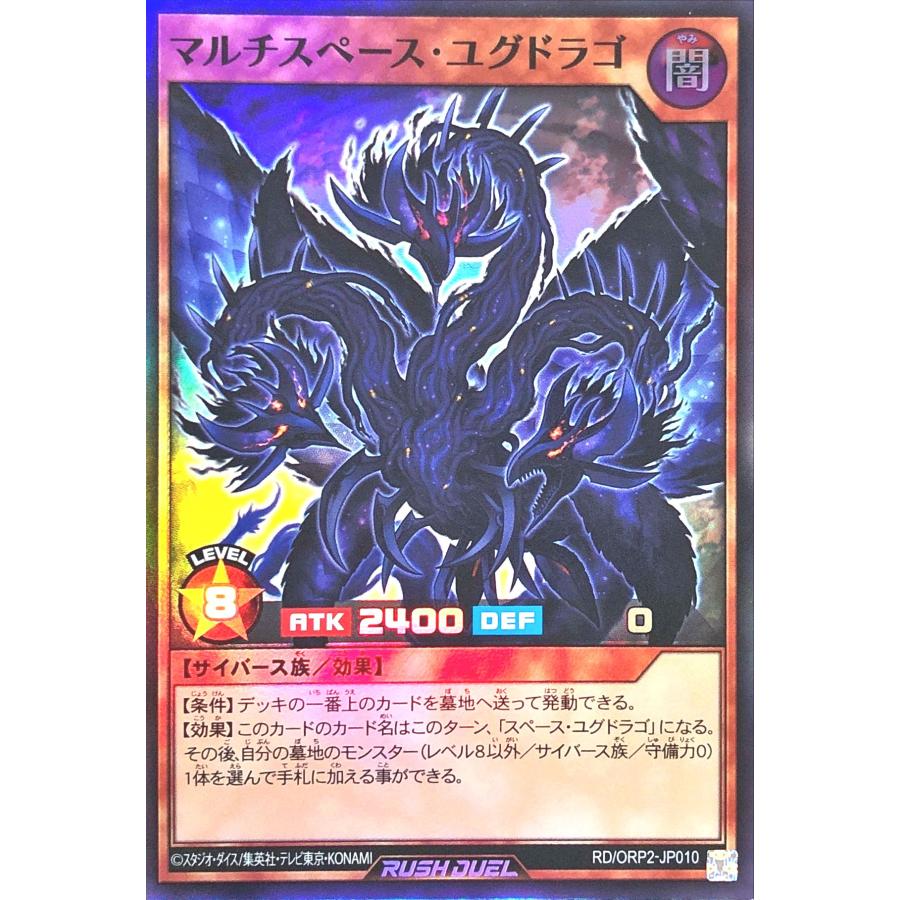コナミデジタルエンタテインメント 遊戯王 ラッシュデュエル RD/ORP2-JP010 マルチスペース・ユグドラゴ スーパーレア SR オーバーラッシュパック2 : トレカジャパン Yahoo ...