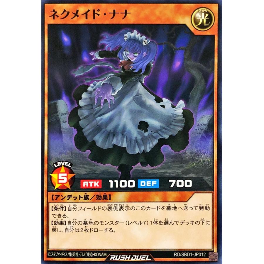 遊戯王 ラッシュデュエル RD/SBD1-JP012 ネクメイド・ナナ 最強バトルデッキ 遊我 −ハイパーマシンロード− :ESBD1-JP012:トレカジャパン Yahoo!店 - 通販 ...