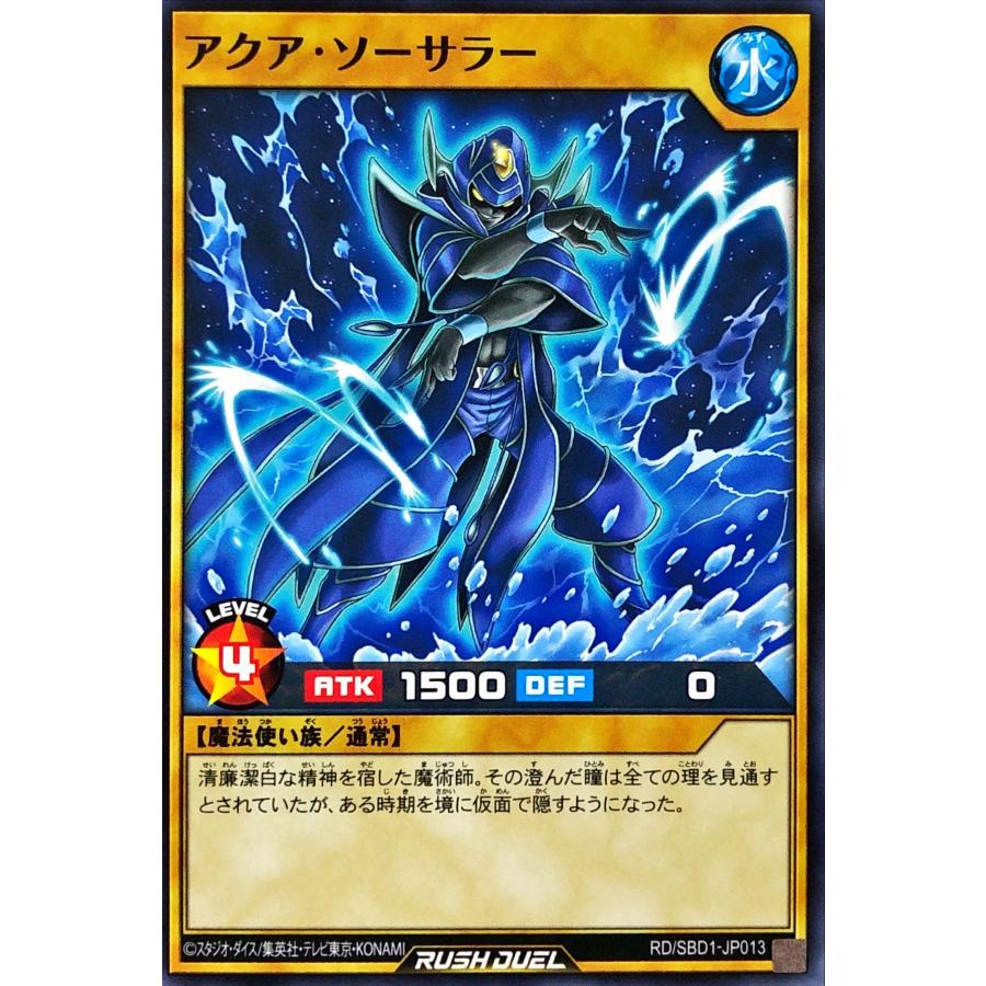 コナミデジタルエンタテインメント 遊戯王 ラッシュデュエル RD/SBD1-JP013 アクア・ソーサラー 最強バトルデッキ 遊我 −ハイパーマシンロード− : トレカジャパン Yahoo!店 ...
