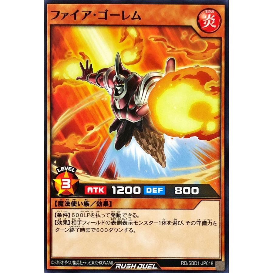 遊戯王 ラッシュデュエル RD/SBD1-JP018 ファイア・ゴーレム 最強バトルデッキ 遊我 −ハイパーマシンロード− :ESBD1-JP018:トレカジャパン Yahoo!店 - 通販 ...