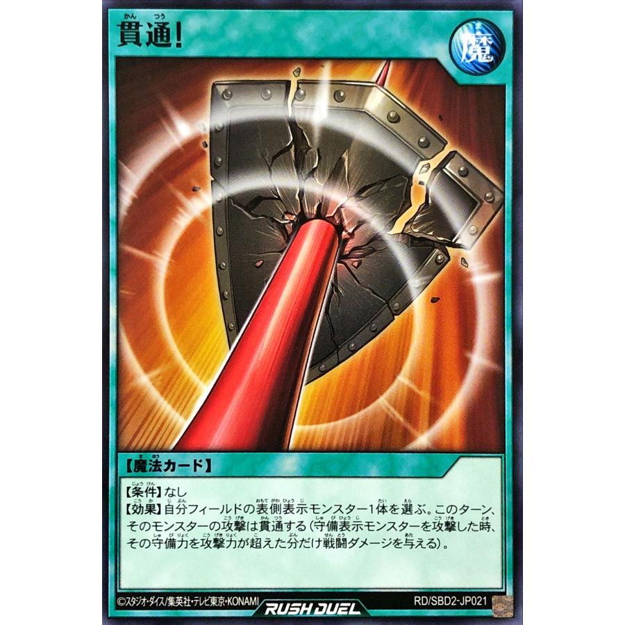 遊戯王 ラッシュデュエル RD/SBD2-JP021 貫通! 最強バトルデッキ ルーク −ドラゴンズ・ドラゴンズ− : esbd2-jp021 : トレカジャパン Yahoo!店 - 通販 ...