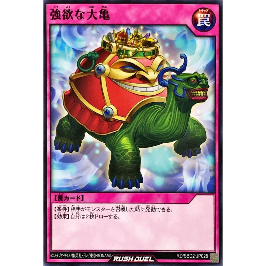 コナミデジタルエンタテインメント 遊戯王 ラッシュデュエル RD/SBD2-JP028 強欲な大亀 最強バトルデッキ ルーク −ドラゴンズ・ドラゴンズ− : トレカジャパン Yahoo!店 ...