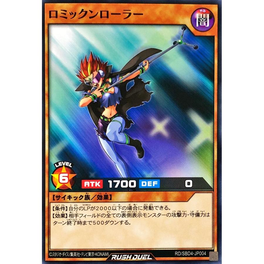 コナミデジタルエンタテインメント 遊戯王 ラッシュデュエル RD/SBD4-JP004 ロミックンローラー 最強バトルデッキ ロミン −サイキックビート− : トレカジャパン Yahoo!店 ...