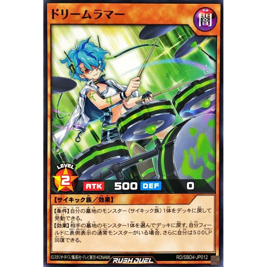 コナミデジタルエンタテインメント 遊戯王 ラッシュデュエル RD/SBD4-JP012 ドリームラマー 最強バトルデッキ ロミン −サイキックビート− : トレカジャパン Yahoo!店 ...