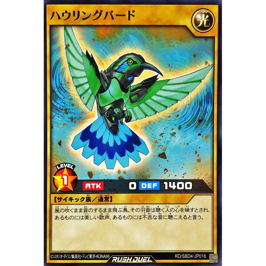 遊戯王 ラッシュデュエル RD/SBD4-JP018 ハウリングバード 最強バトルデッキ ロミン −サイキックビート− :ESBD4-JP018:トレカジャパン Yahoo!店 - 通販 ...