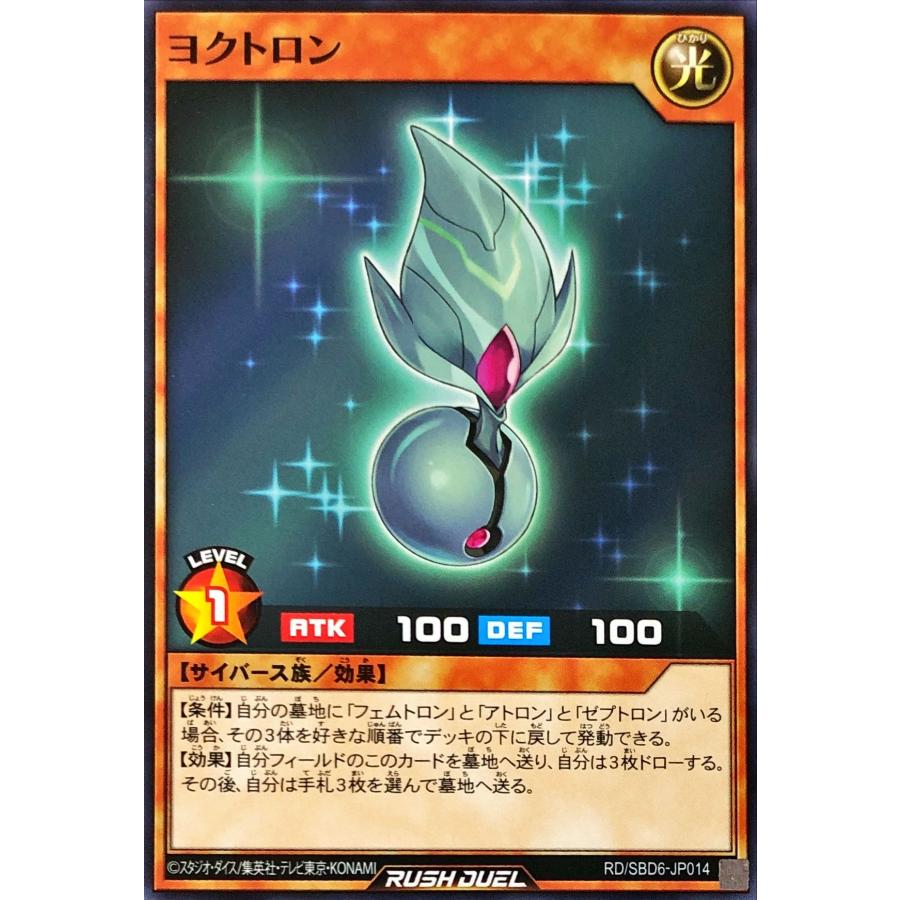 遊戯王 ラッシュデュエル RD/SBD6-JP014 ヨクトロン 最強バトルデッキ ネイル −マキシマムヘイブン− : esbd6-jp014 : トレカジャパン Yahoo!店 - 通販 ...