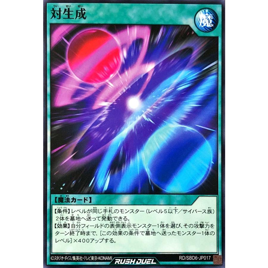 コナミデジタルエンタテインメント 遊戯王 ラッシュデュエル RD/SBD6-JP017 対生成 最強バトルデッキ ネイル −マキシマムヘイブン− : トレカジャパン Yahoo!店 - 通販 ...