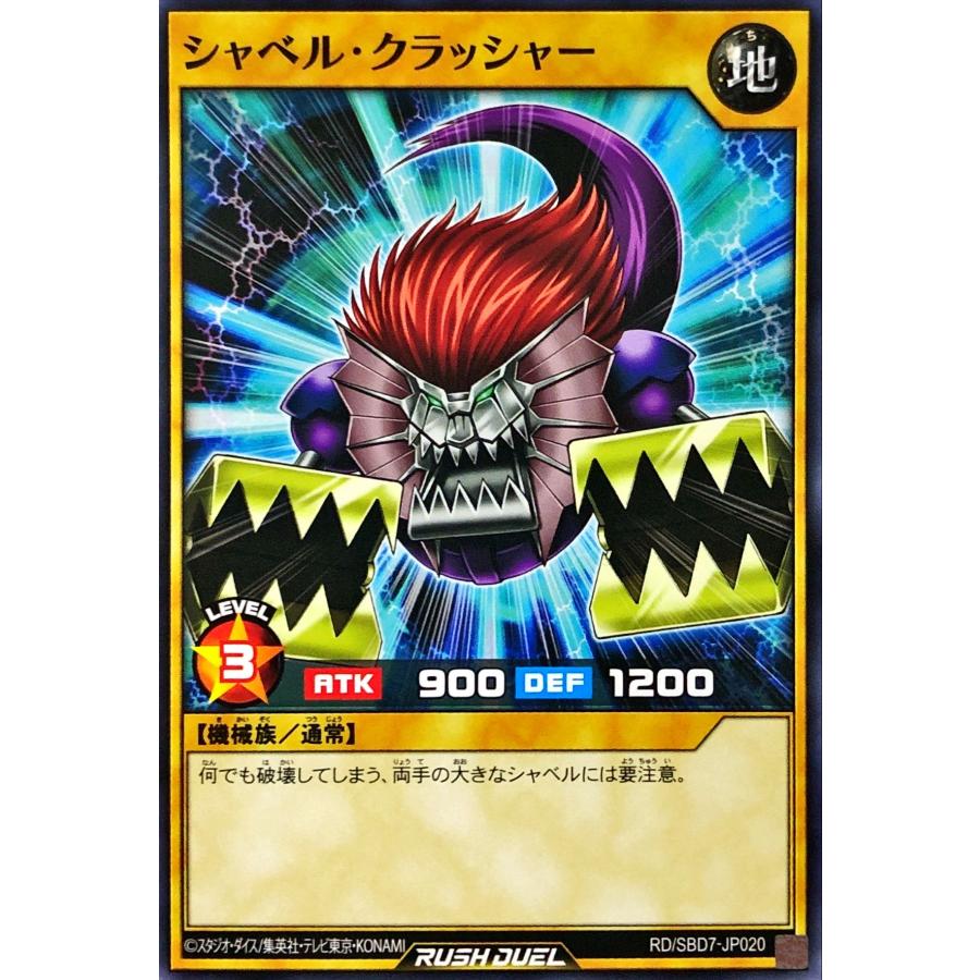 コナミデジタルエンタテインメント 遊戯王 ラッシュデュエル RD/SBD7-JP020 シャベル・クラッシャー 最強バトルデッキ アサナ −重騎道の誇り− : トレカジャパン Yahoo!店 ...
