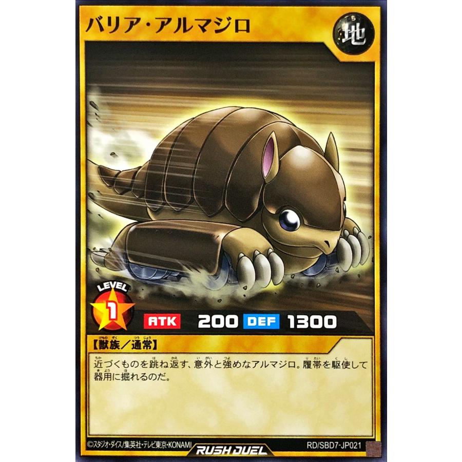 コナミデジタルエンタテインメント 遊戯王 ラッシュデュエル RD/SBD7-JP021 バリア・アルマジロ 最強バトルデッキ アサナ −重騎道の誇り− : トレカジャパン Yahoo!店 ...