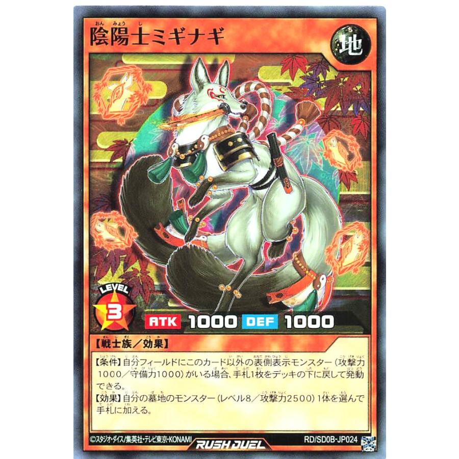 コナミデジタルエンタテインメント 遊戯王 ラッシュデュエル RD/SD0B-JP024 陰陽士ミギナギ ノーマル N ストラクチャーデッキ バース・オブ・ヒーロー : トレカジャパン ...