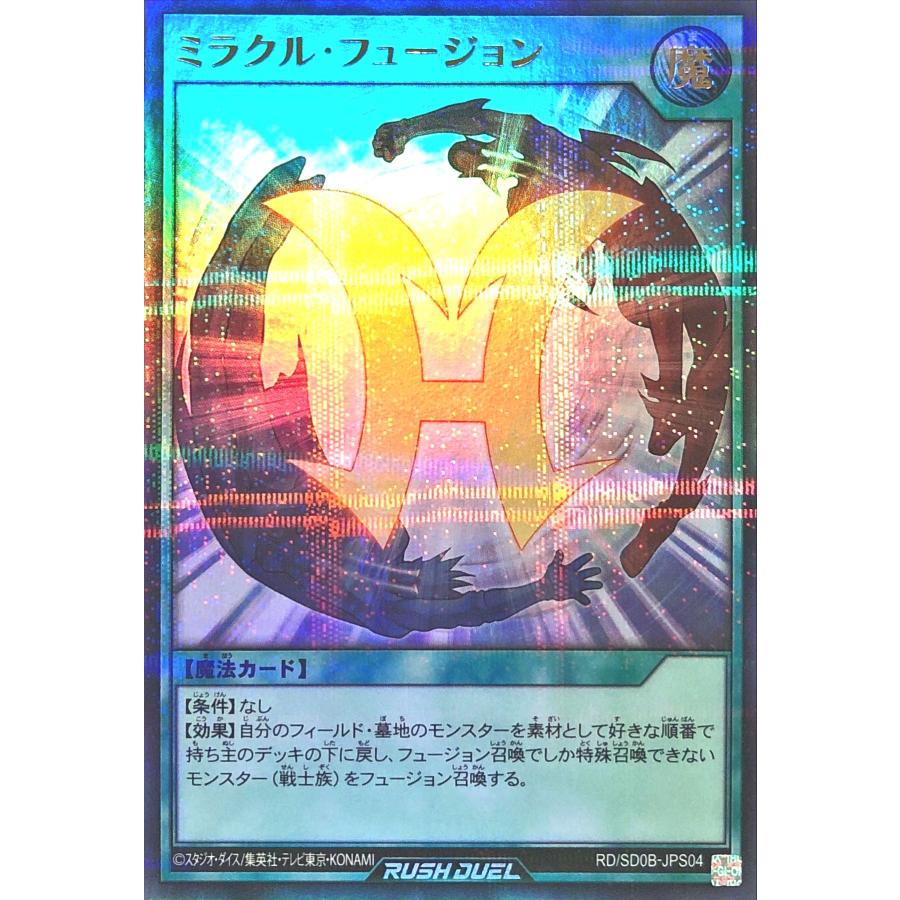 コナミデジタルエンタテインメント 遊戯王 ラッシュデュエル RD/SD0B-JPS04 ミラクル・フュージョン ウルトラレアパラレル バース・オブ・ヒーロー ミラクルフュージョン エレンタル ...