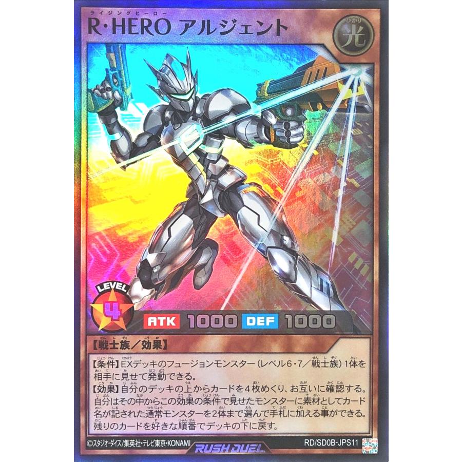 コナミデジタルエンタテインメント 遊戯王 ラッシュデュエル RD/SD0B-JPS11 R・HERO アルジェント スーパーレア SR ストラクチャーデッキ バース・オブ・ヒーロー 特典カード ...