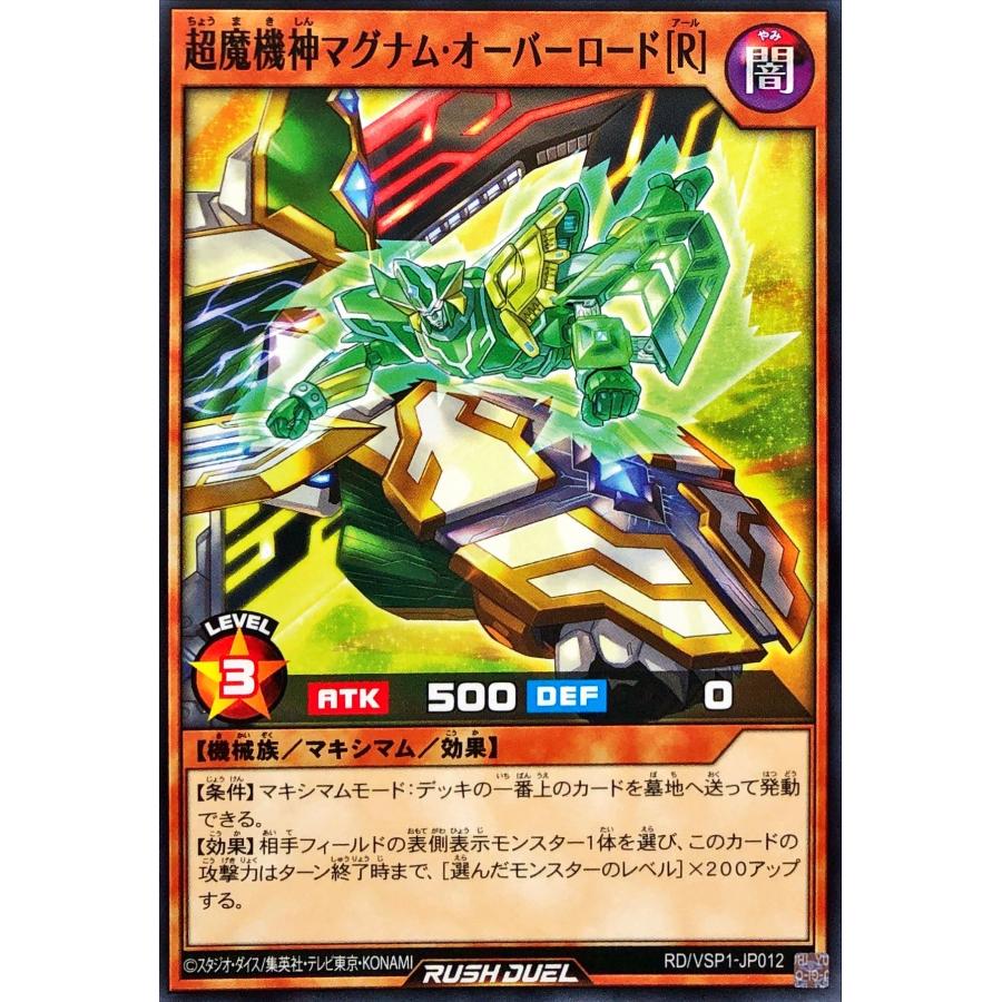 コナミデジタルエンタテインメント 遊戯王 ラッシュデュエル RD/VSP1-JP012 超魔機神マグナム・オーバーロード[R] ノーマル N VSパック マキシマム・フォース : トレカ ...