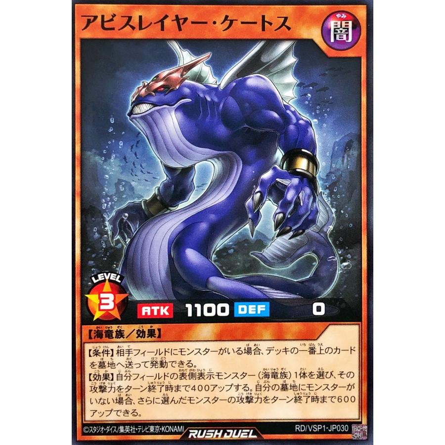 コナミデジタルエンタテインメント 遊戯王 ラッシュデュエル RD/VSP1-JP030 アビスレイヤー・ケートス ノーマル N VSパック マキシマム・フォース : トレカジャパン Yahoo ...