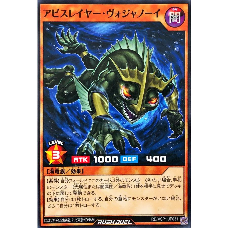 コナミデジタルエンタテインメント 遊戯王 ラッシュデュエル RD/VSP1-JP031 アビスレイヤー・ヴォジャノーイ ノーマル N VSパック マキシマム・フォース : トレカジャパン ...