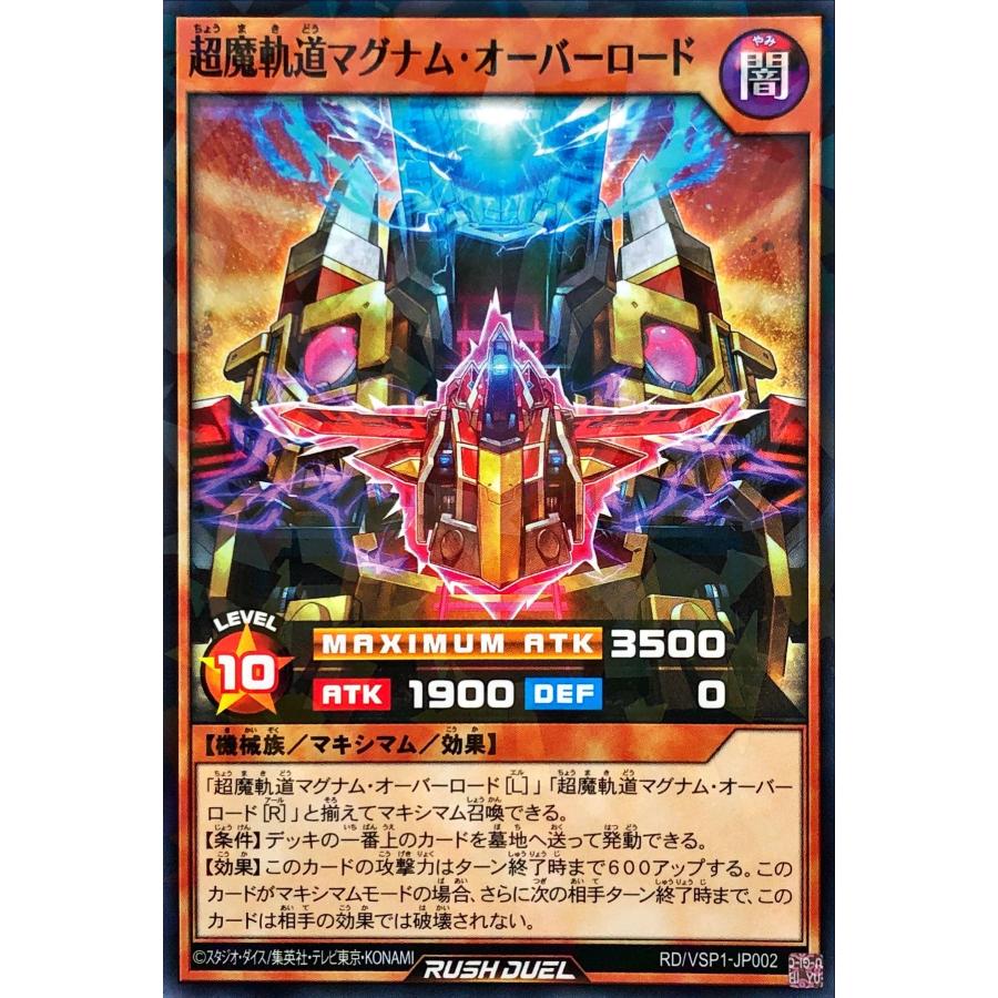 遊戯王 ラッシュデュエル RD/VSP1-JP002 超魔軌道マグナム・オーバーロード ノーマルパラレル NP VSパック マキシマム・フォース :EVSP1-NP-JP002:トレカジャパン ...