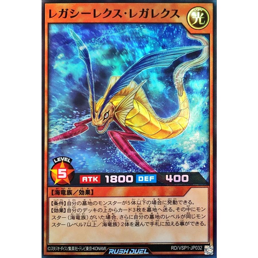 遊戯王 ラッシュデュエル RD/VSP1-JP032 レガシーレクス・レガレクス スーパーレア SR VSパック マキシマム・フォース :EVSP1-SR-JP032:トレカジャパン ...