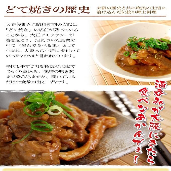 タイムセール!! 大阪名物 どて焼き 120g×3P 土手焼き 牛すじ 送料無料 プレミアム : 北海道とれたて本舗 - 通販 - Yahoo!ショッピング