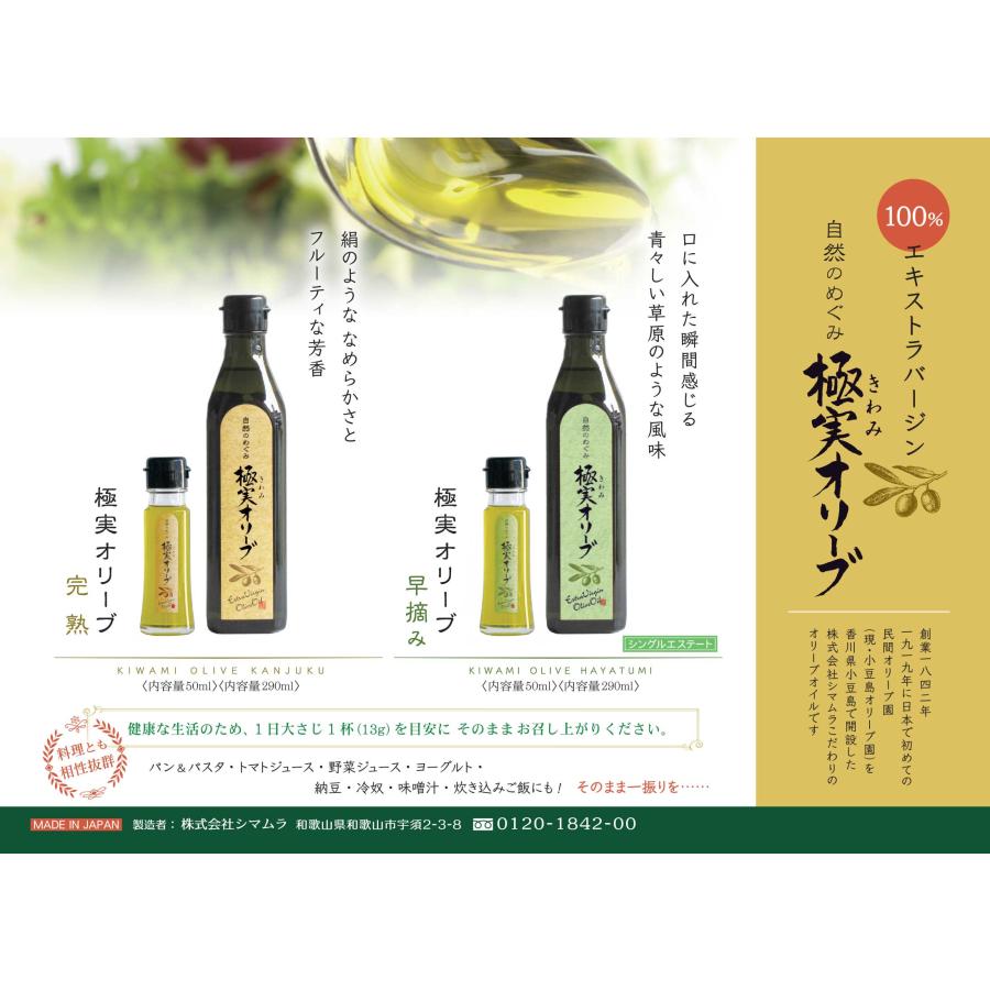 自然のめぐみ極実オリーブ 早摘み 50ml（46g） エキストラバージン100％ : とれとれ市場Yahoo!店 - 通販 - Yahoo!ショッピング