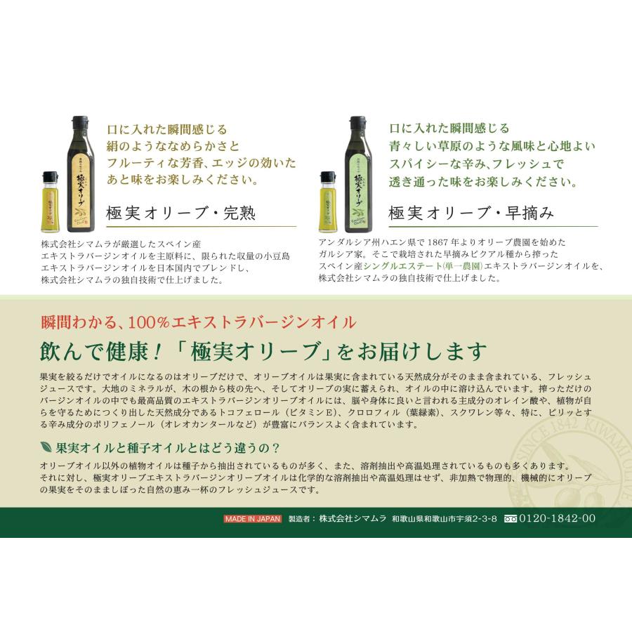 自然のめぐみ極実オリーブ 早摘み 50ml（46g） エキストラバージン100％ : とれとれ市場Yahoo!店 - 通販 - Yahoo!ショッピング