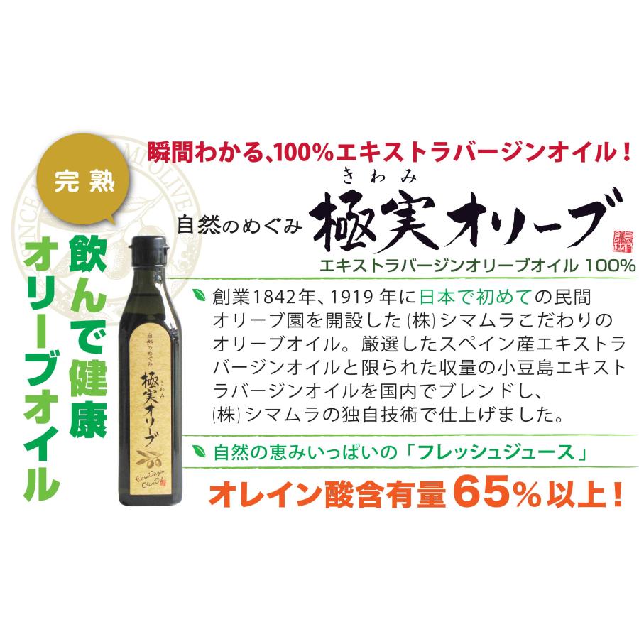 自然のめぐみ極実オリーブ 完熟 290ml（266g） エキストラバージン100％ : とれとれ市場Yahoo!店 - 通販 - Yahoo!ショッピング