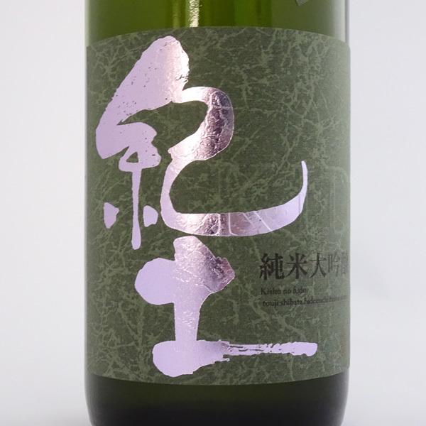 平和酒造 紀土 KID 純米大吟醸 精米歩合四十 720ml : とれとれ市場Yahoo!店 - 通販 - Yahoo!ショッピング