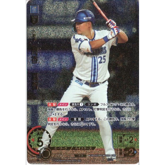 筒香 嘉智 【CBP03-DB02】【UR】_ : トレカのツボ ヤフー店 - 通販 - Yahoo!ショッピング