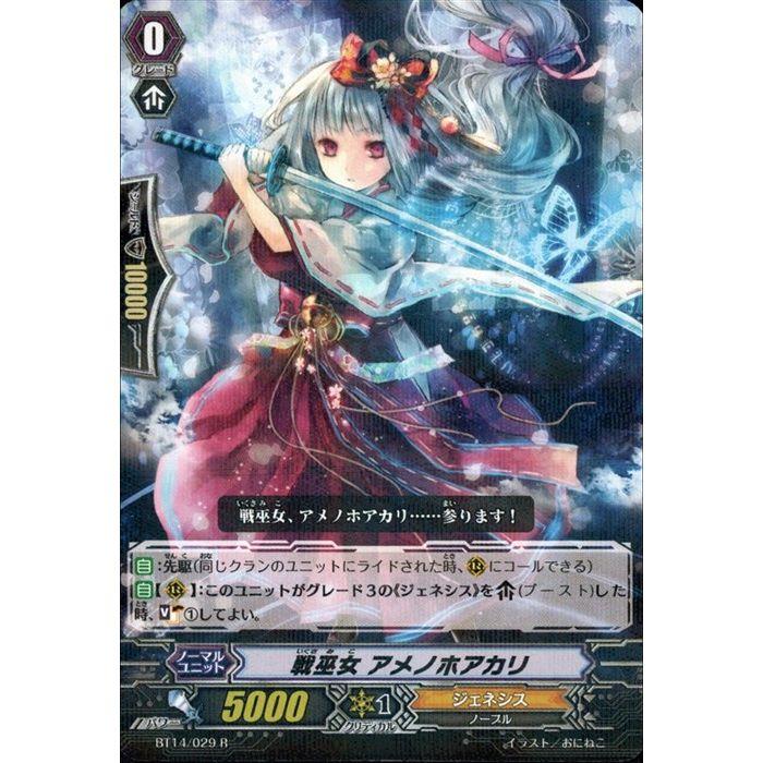 [R] BT14/029《戦巫女 アメノホアカリ》 : トレカのツボ ヤフー店 - 通販 - Yahoo!ショッピング