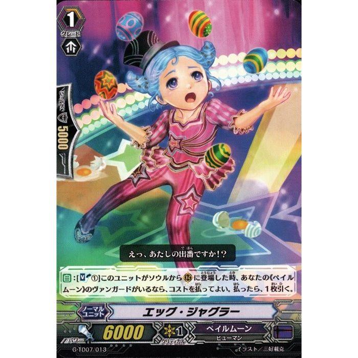 エッグ・ジャグラー 【G-TD07/013】【TD】_ : v-074689 : トレカのツボ ヤフー店 - 通販 - Yahoo!ショッピング