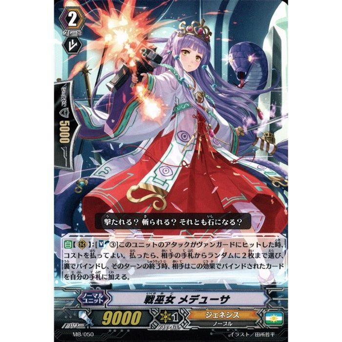 [PR] MB/050《戦巫女 メデューサ》 : トレカのツボ ヤフー店 - 通販 - Yahoo!ショッピング