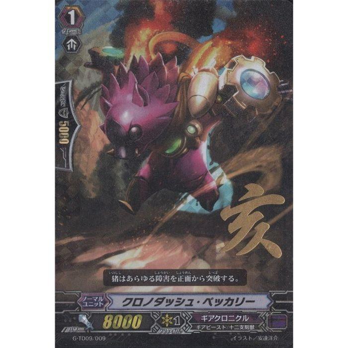 クロノダッシュ・ペッカリー(RRR仕様) 【G-TD09/009】【TD】_ :v-075782:トレカのツボ ヤフー店 - 通販 - Yahoo!ショッピング
