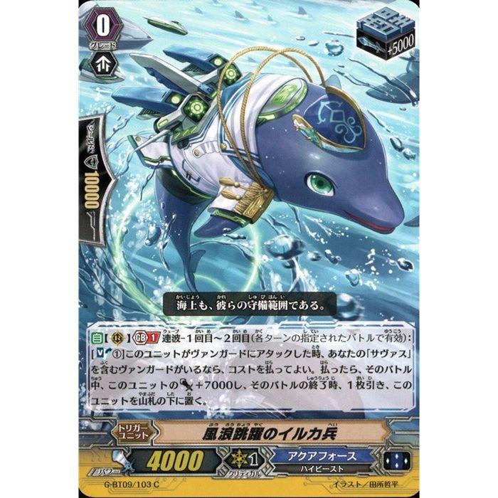 [C] G-BT09/103《風浪跳躍のイルカ兵》 : トレカのツボ ヤフー店 - 通販 - Yahoo!ショッピング