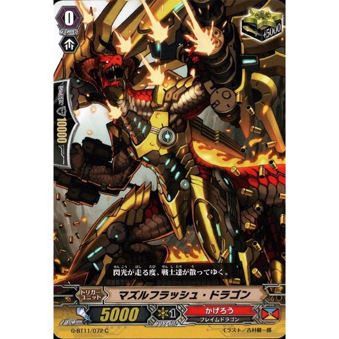 [C] G-BT11/072《マズルフラッシュ・ドラゴン》 : トレカのツボ ヤフー店 - 通販 - Yahoo!ショッピング